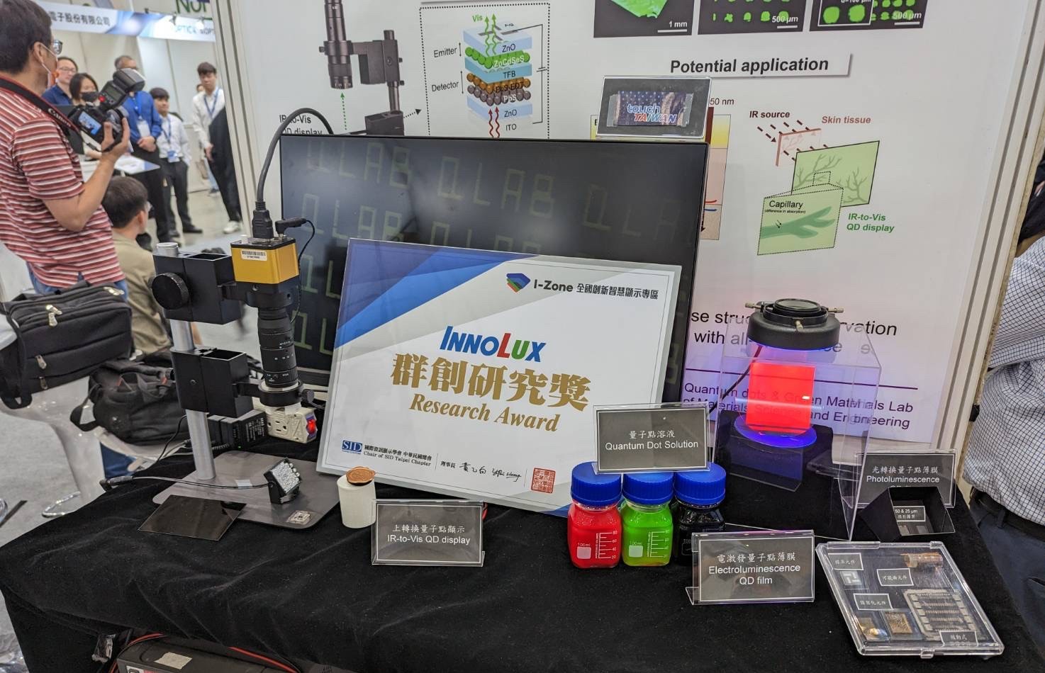 量子點 實驗室 QDs & Life Materials Lab